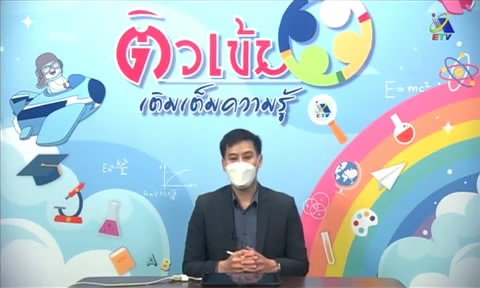 www.etvthai.tv - /upload/