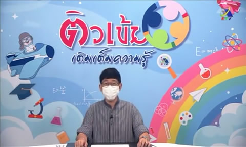 www.etvthai.tv - /upload/